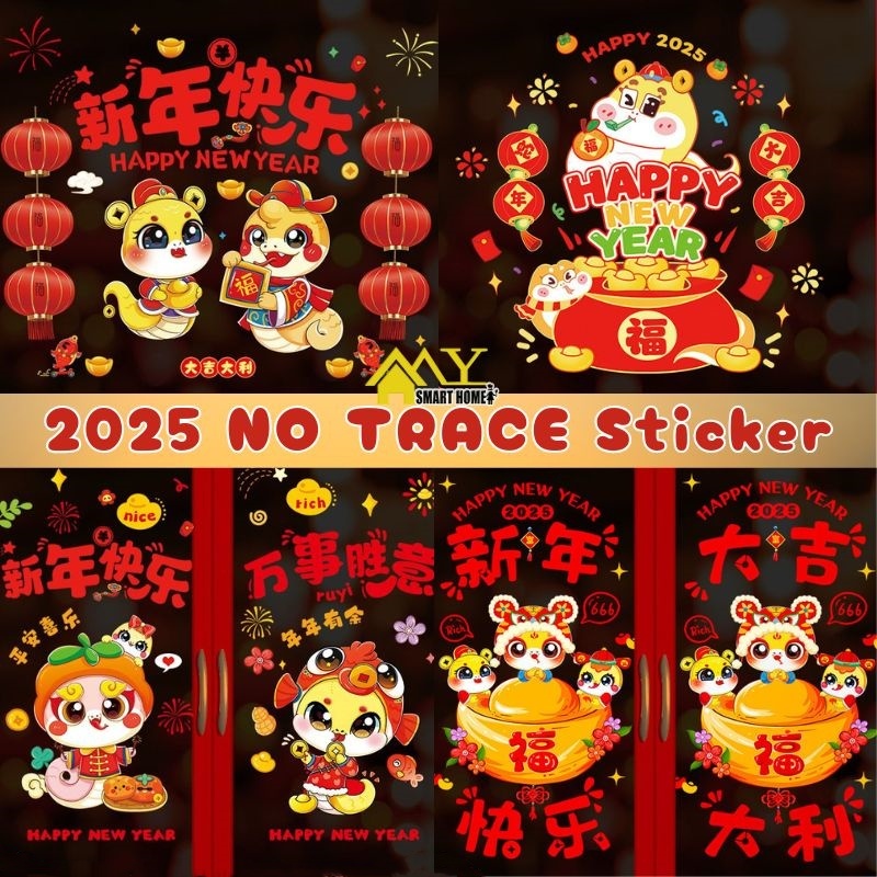 2025 Shop Glass Door NO TRACE Static Adhesive Stickers Chinese New Year ...