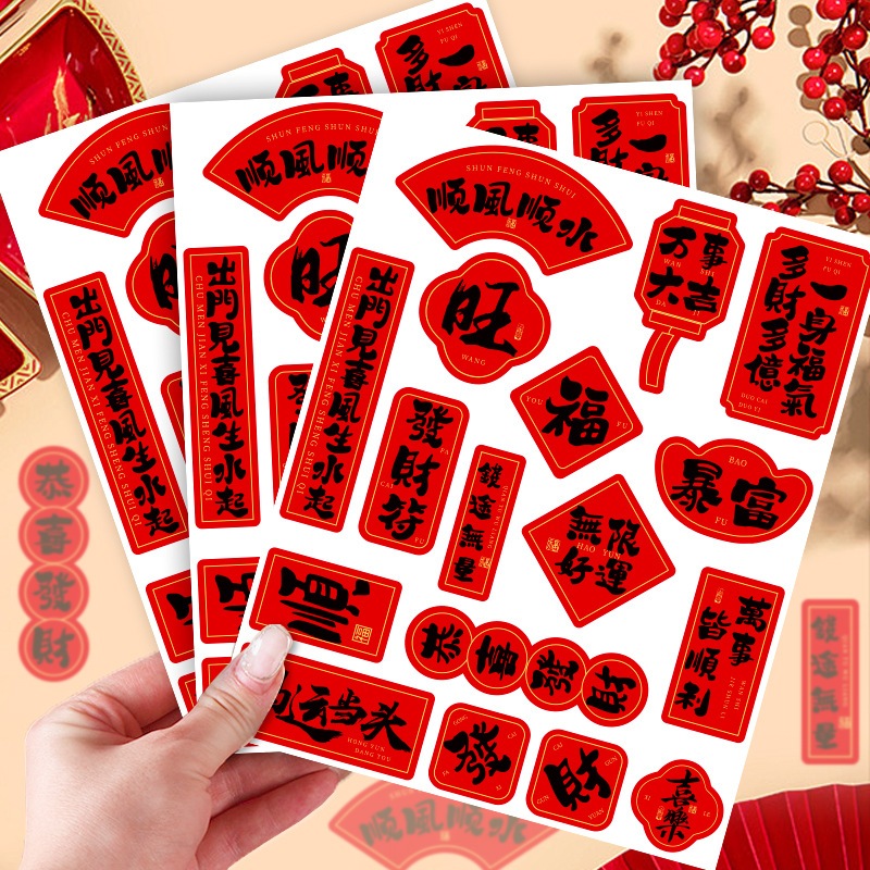 Chinese New Year Sticker Gift Packing Seal Label Tag | Shopee Malaysia