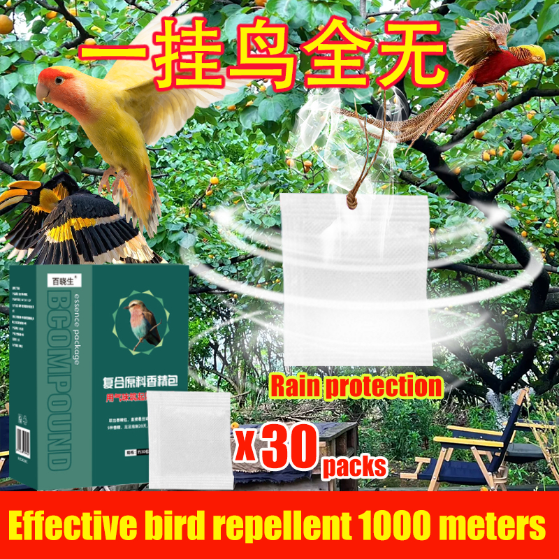 Effective bird repellent 1000 meters bird repellent outdoor Large ...