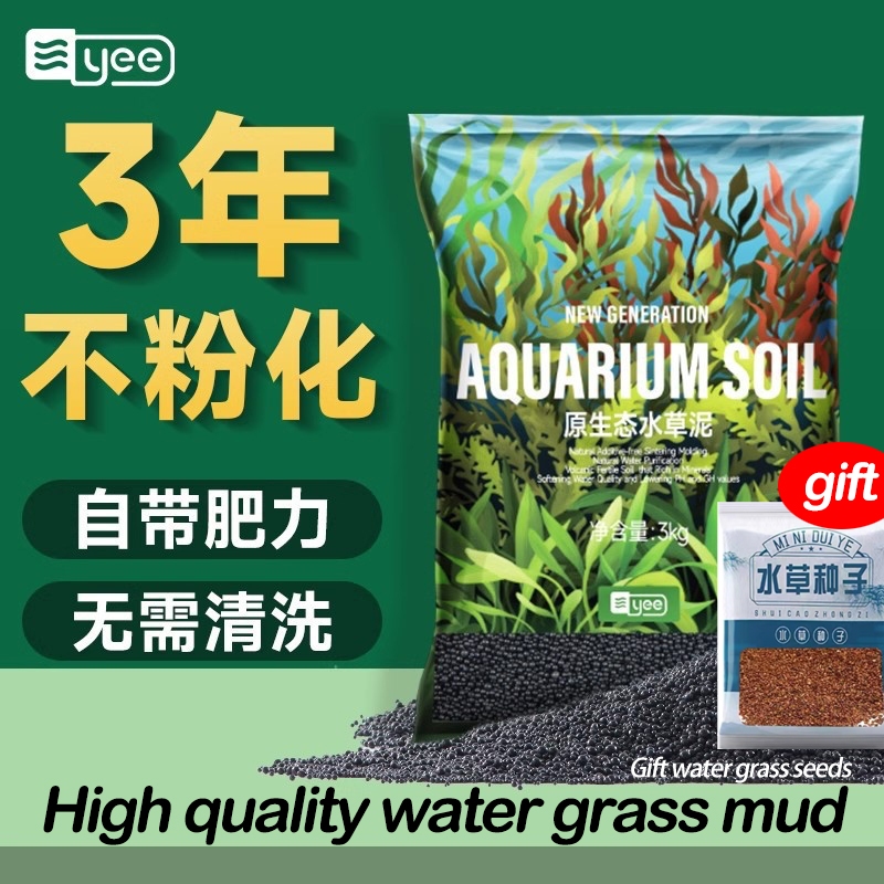 Yee Water Grass Mud 1.5L 水草泥 免洗不浑水鱼缸底砂 Fish Tank Bottom Sand Aquarium ...