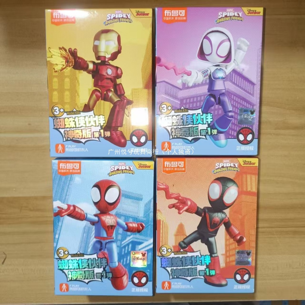 Brooke blockman Marvel Heroes Magical version The first Spider Man shot ...