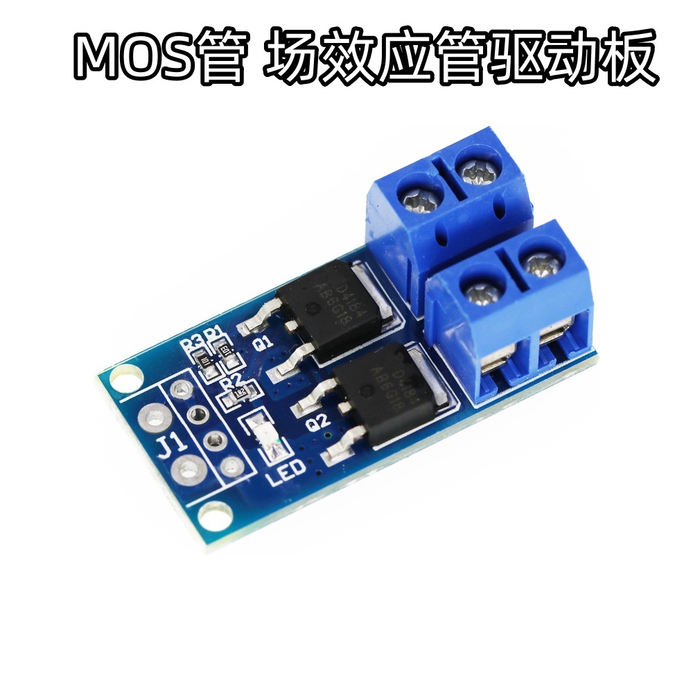 High Power MOS Tube Field Effect Tube Trigger Switch Driver Module PWM Adjustment Electronic ...