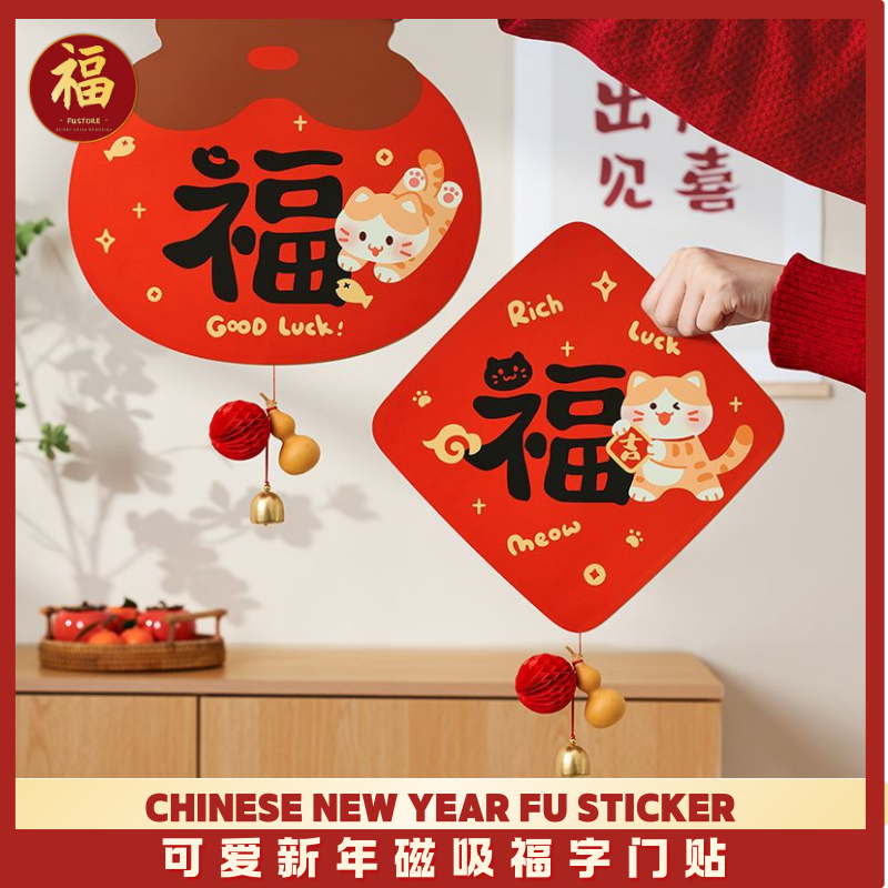 CNY Lucky Character Sticker Magnetic/Adhesive FU Stickers Lovly Chinese ...