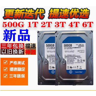 Charge New Desktop Mechanical Hard Disk 2t 3T 4TB Fully Compatible 12cm ...