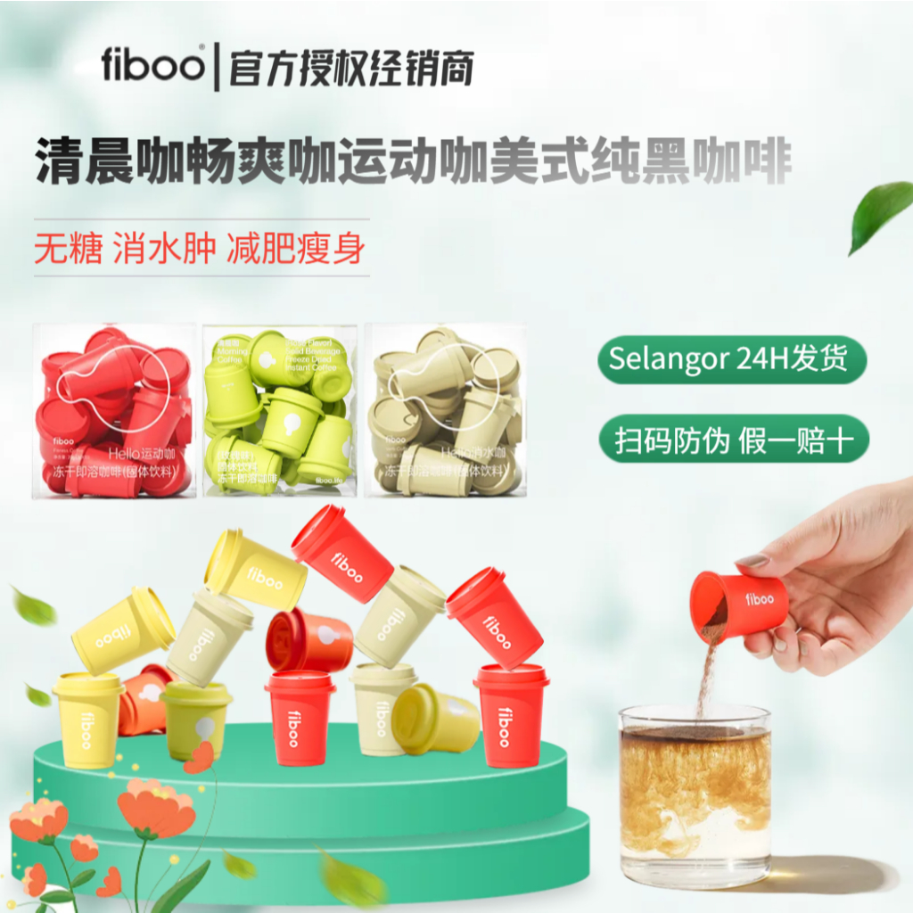 fiboo American instant pure black coffee Lose weight Freeze-dried ...