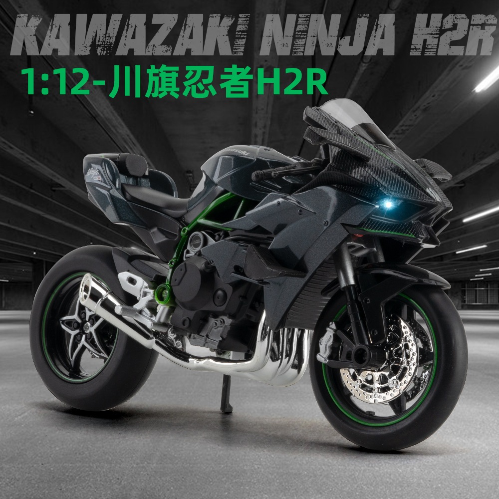 1/12 Scale Kawasaki NINJA H2R/ BMW S1000RR Diecast Alloy Motorcycle ...