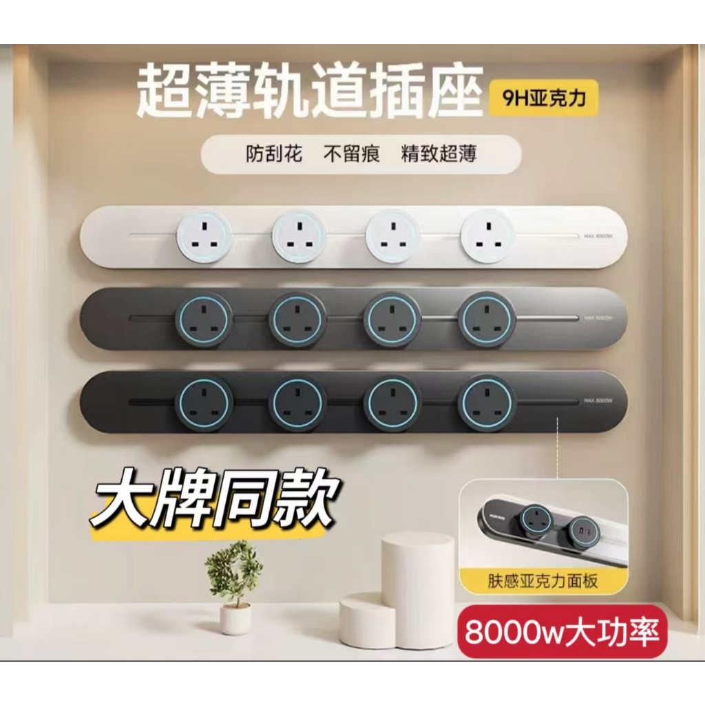 2025 Newest Power Rail Socket Home Kitchen Appliance Quality Plug ...