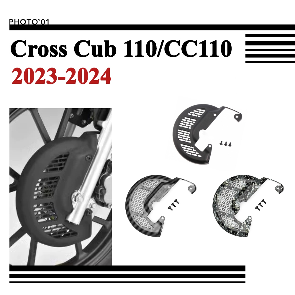PSLER For Honda Cross Cub 110 CC110 Caliper Protection Front Brake Disc ...