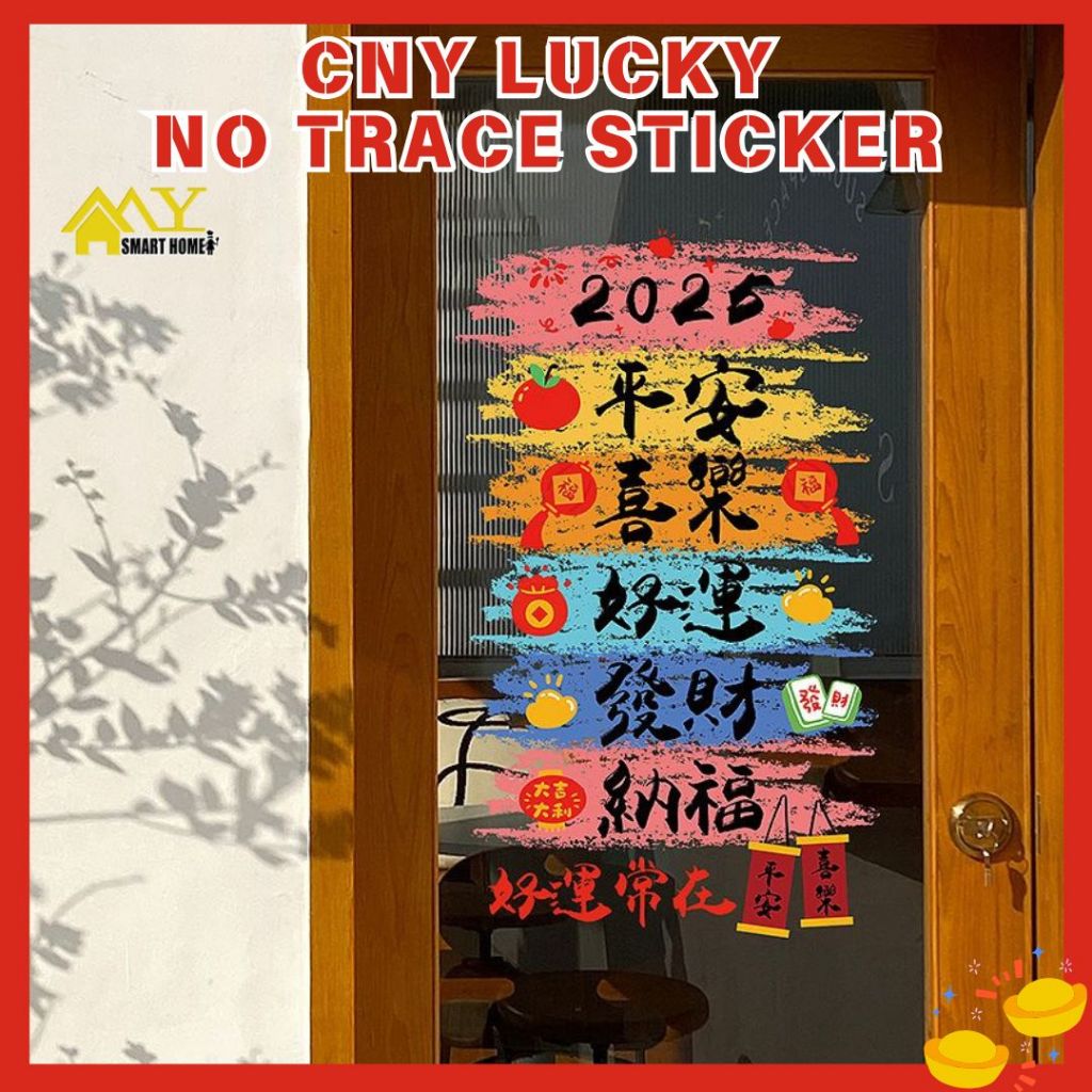 Shop Colorful Electrostatic Stickers Small Window Sticker CNY ...