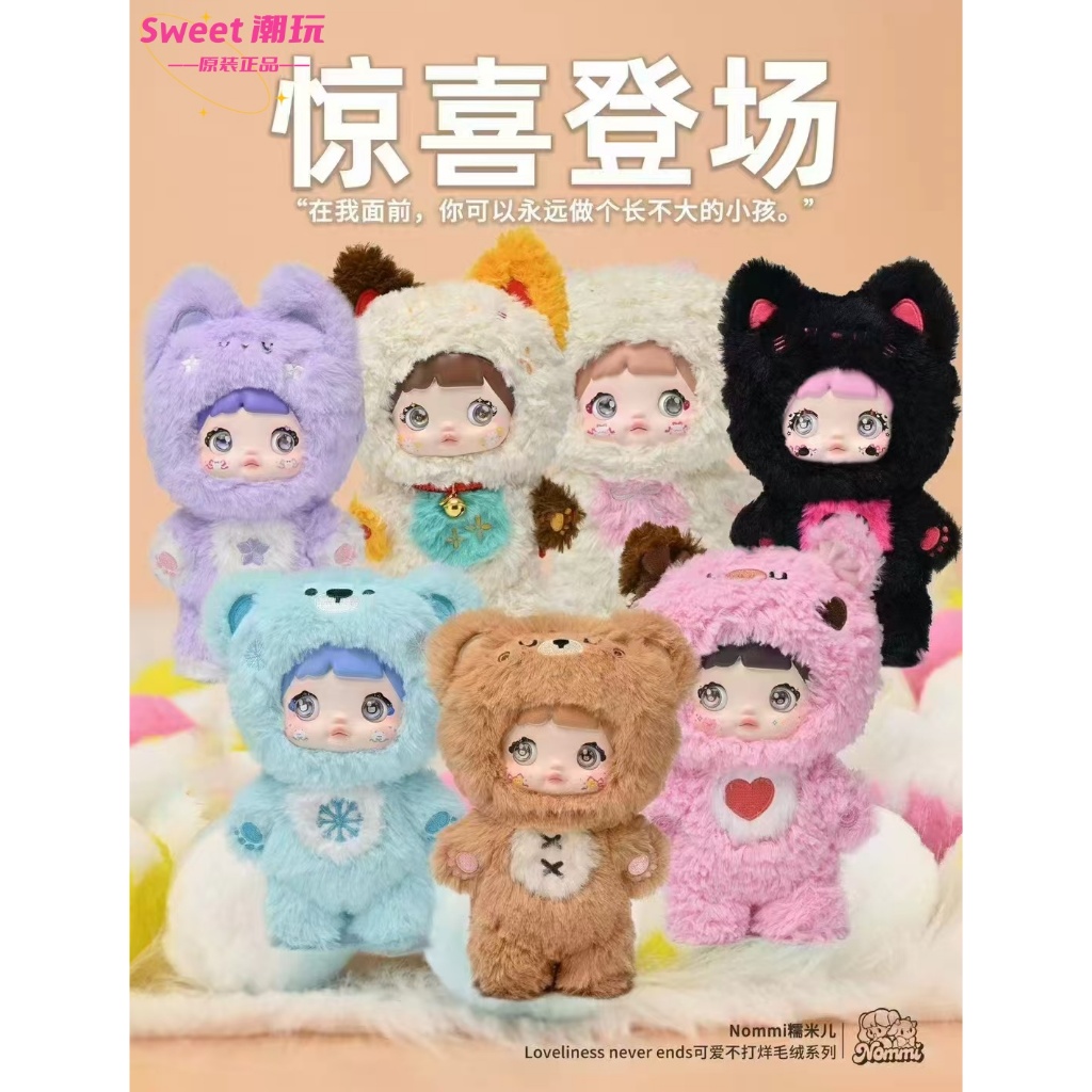 Ready Stock【Genuine】Hitoy Nommi V1-Loveliness Never Ends Series Blind ...