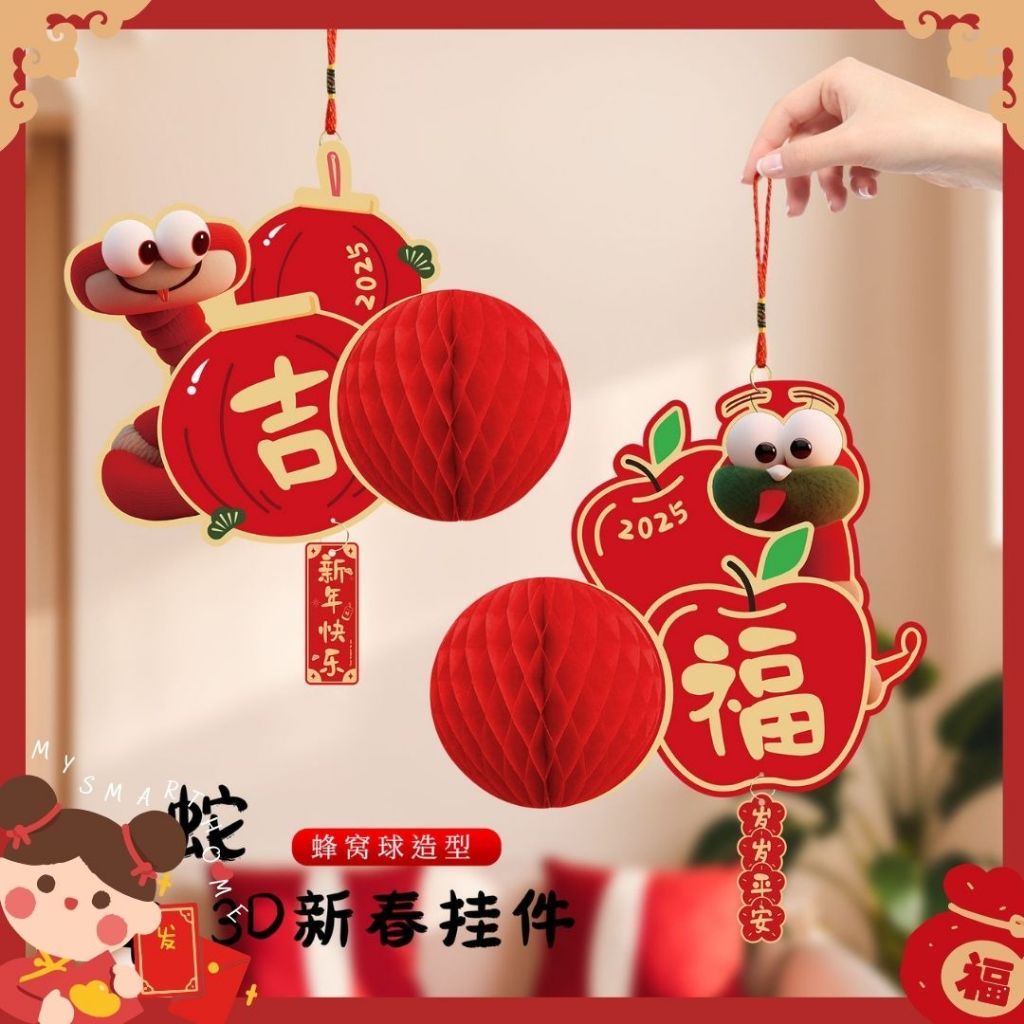 Year Of Snake Lantern Paper Lantern Chinese New Year Decorations 2025 ...
