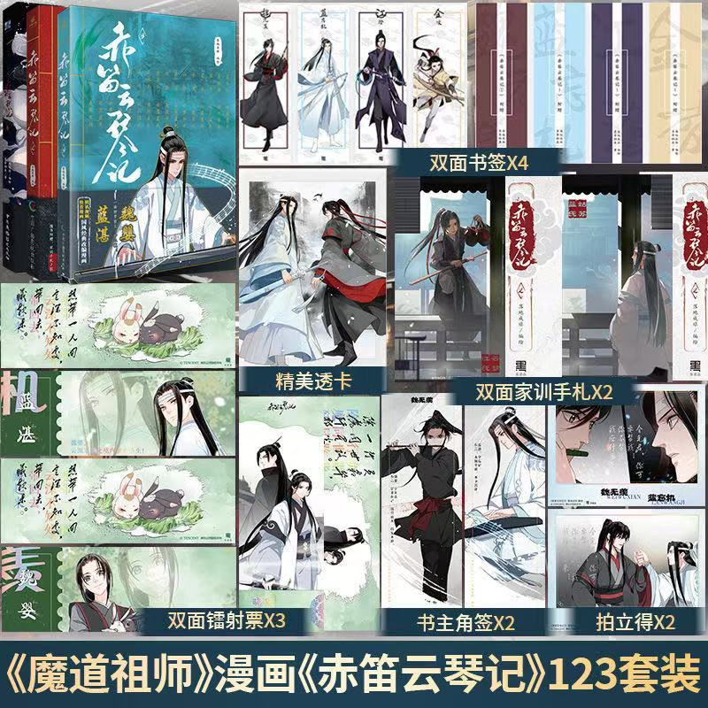 [Official Genuine] Red Flute Cloud Piano 1+2+3 Comic Book Ink Fragrant ...