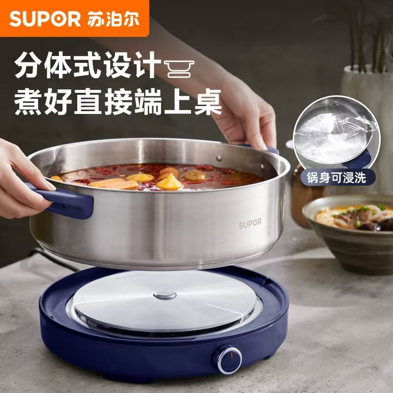Supor electric hot pot 4L household split 304 stainless steel electric ...