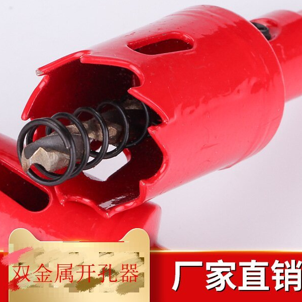 M42 bimetallic hole opener ceiling gypsum board wood downlight hole ...