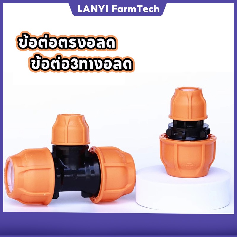 PE Quick Reducing Connector 20/25/32/40mm PE/PVC pipe fittings Coupling ...