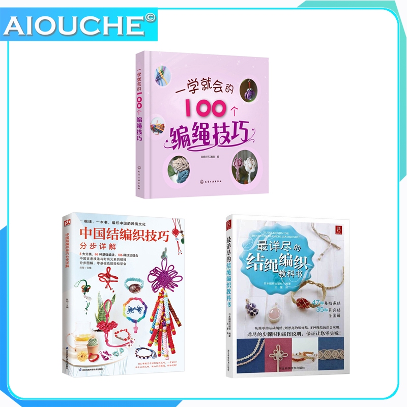 Chinese Knot Weaving Techniques Step by Step Detailed Manual Rope ...