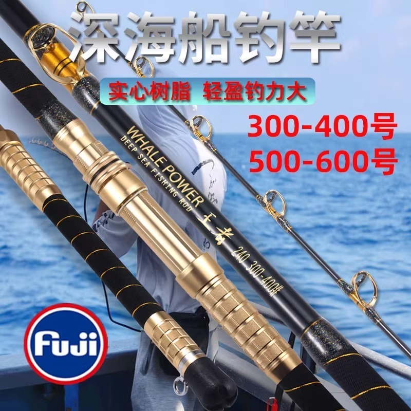 Deep Sea Boat Rod Fuji Boat Fishing Rod Heavy-Duty Boat Rod No. 300 No ...
