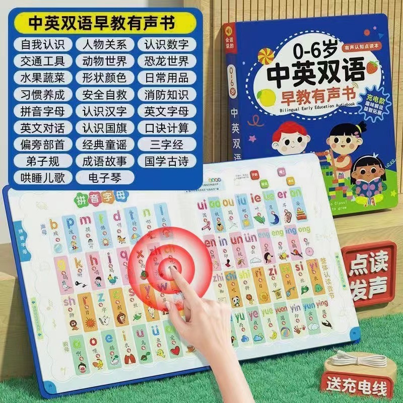 Toddlers Chinese-English Bilingual Sound Voice Book Alphabet Pinyin ...
