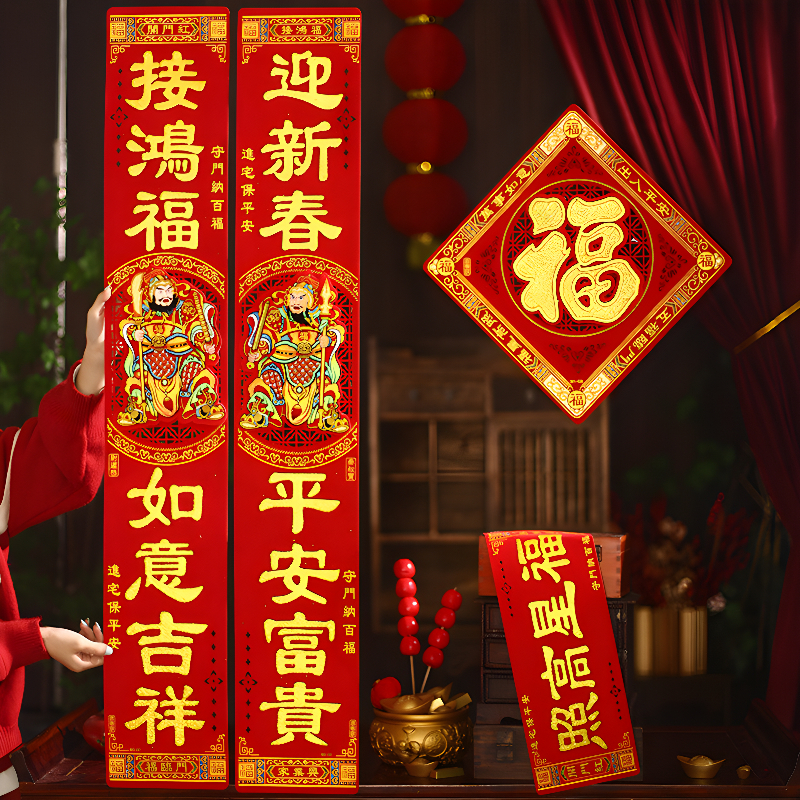2025 Chinese New Year Spring Festival Couplet Wall Decoration Set ...