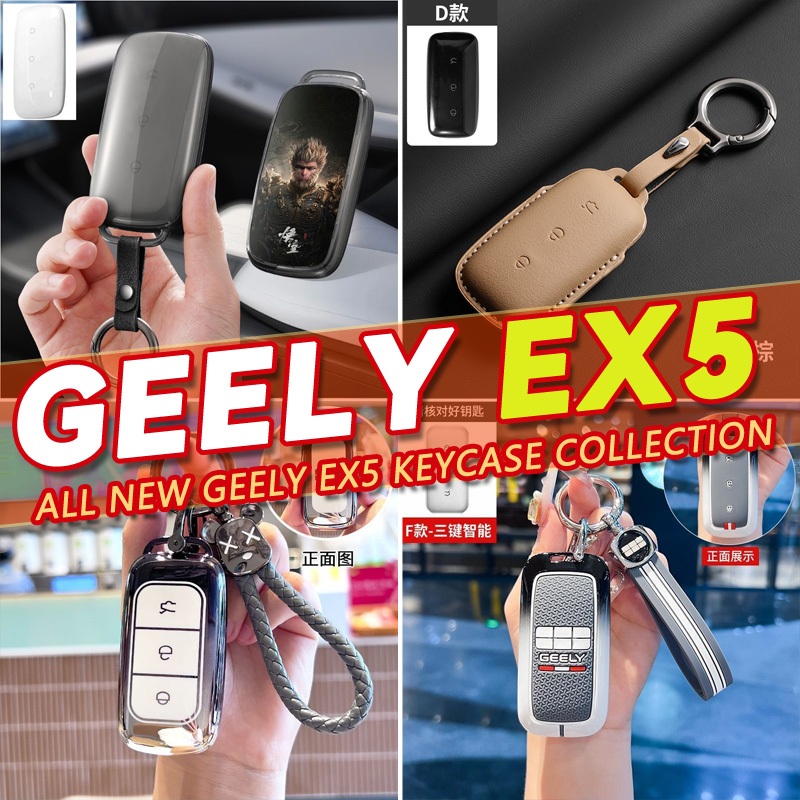 Variety Geely EX5 Pro EX5 Max Geely EX5 SUV ev Car Key Box Key Cover ...