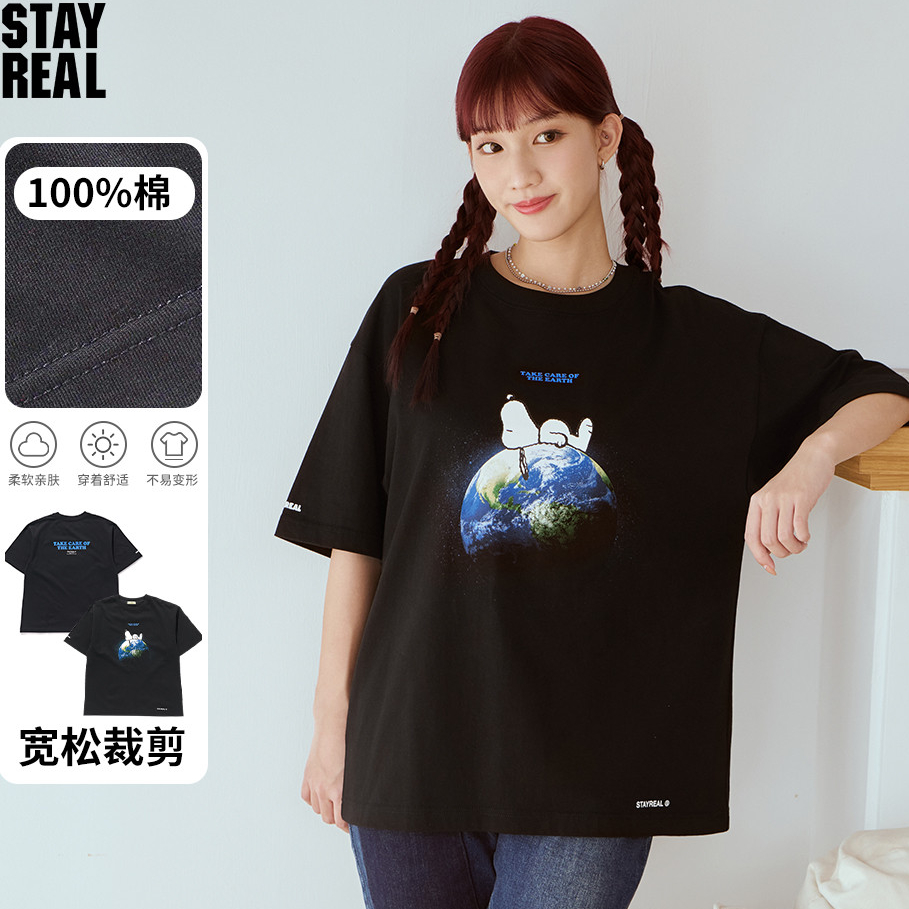 Ashin Same Style STAYREAL Snoopy Co-Branded Floating Universe Wide ...