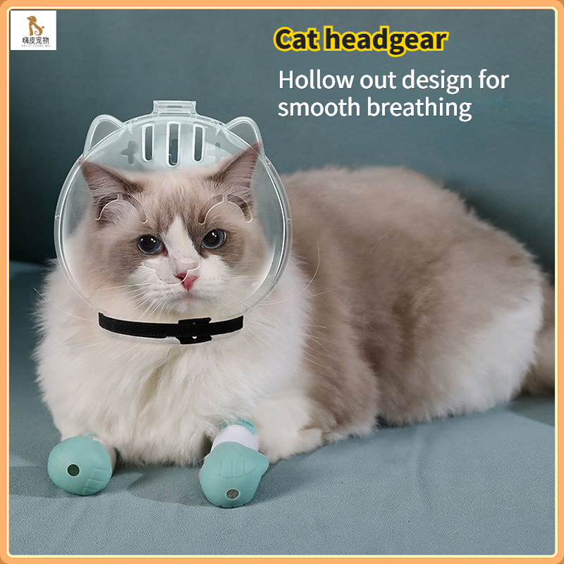 Cat Head Cover/Anti Lick, Anti Bite, Fighting Ball Cover Cat Collar/Cat ...