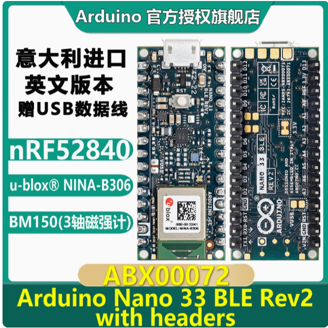 原装 Arduino Nano 33 BLE Rev2 with headers ABX00072 nRF52840 | Shopee ...