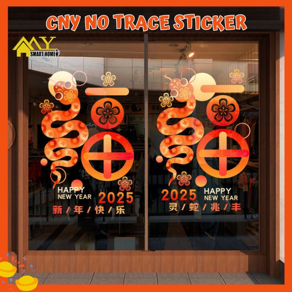 Chinese New Year Large NO TRACE Sticker 2025 Shop Glass Window Stickers ...