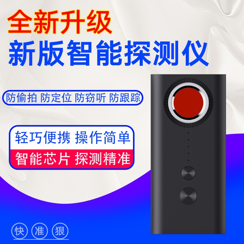 Hidden Camera Detector for hidden camera cctv detector anti peeping ...