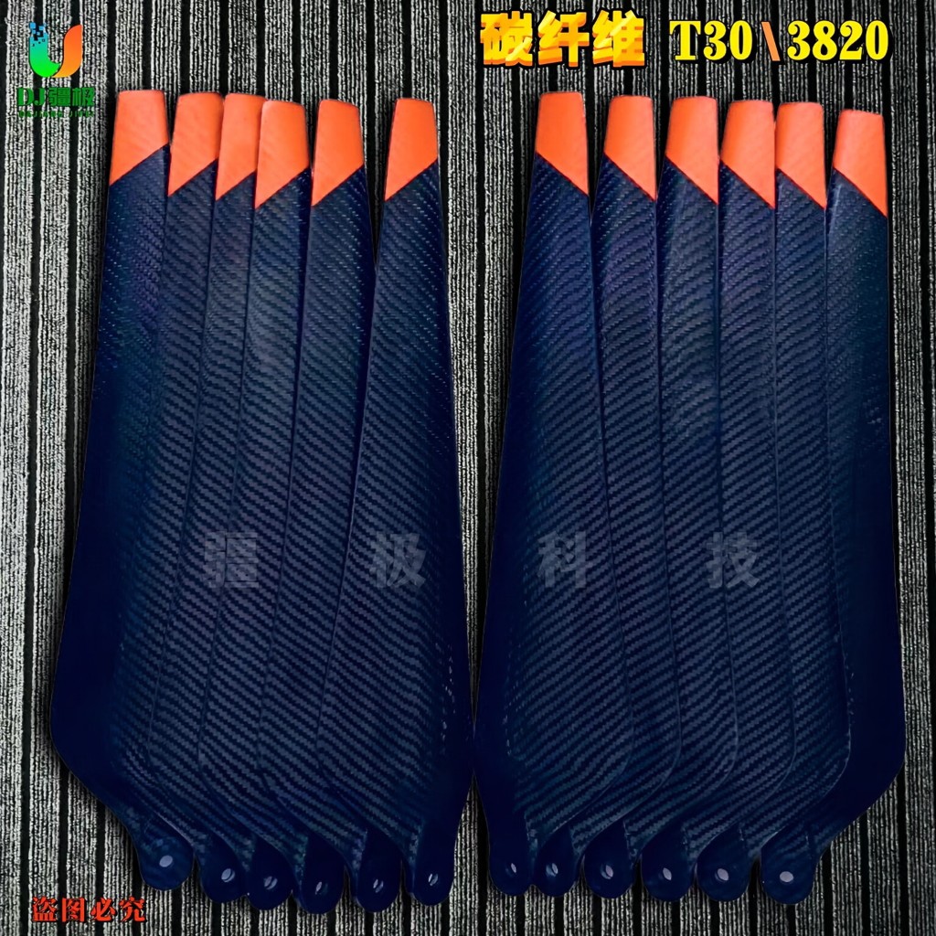 Carbon fiber Propeller 3820 for Dji t30 agricultural UAV DJI T30 ...