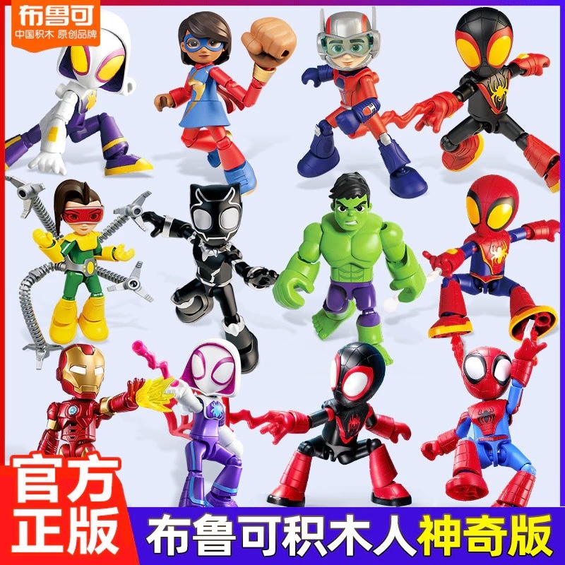 BLOCKS BLOKEES BRUCO MARVEL Spidey Amazing Friends 1st Series 2nd ...