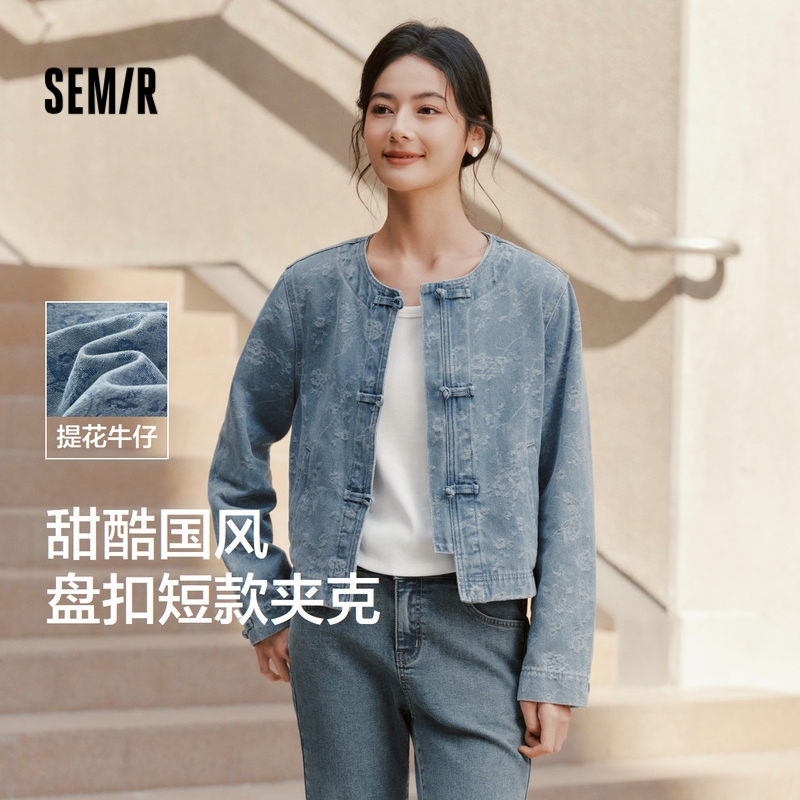 Semir Jacket 2025 Spring New Women's Denim Jacket Slim Fit Fashionable ...