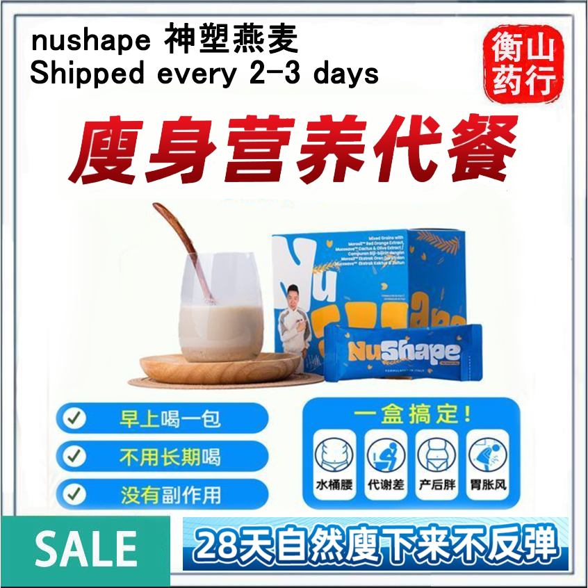 [ READY STOCKS ] nu shape 神塑燕麦 NuShape 神塑燕麦瘦身护胃营养代餐 燃烧顽固脂肪 消旨去油 阻油阻糖 燕麦 ...