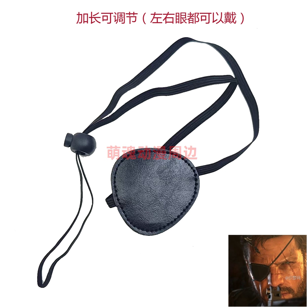 metal gear solid solid snake eye patch multi use cosplay black eye ...