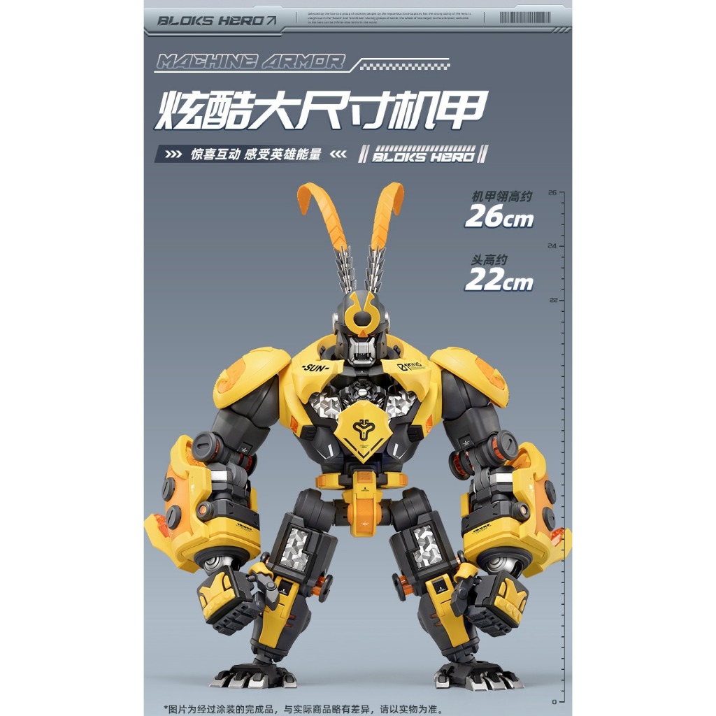 BLOKEES Hero Sun Wukong Machine Armor 26cm Building Blocks Model Kit ...