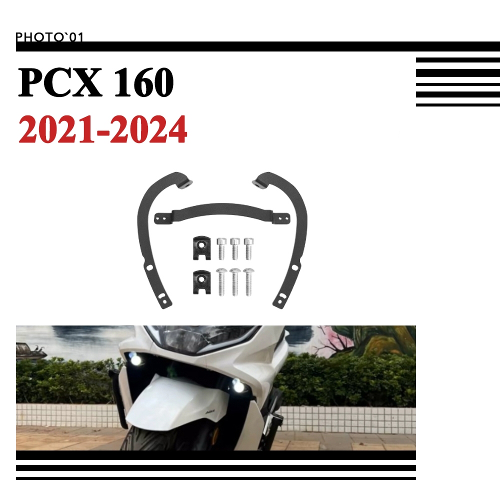 PSLER For Honda PCX160 PCX 160 Spotlight Fog Light Lamp Extension Rod ...