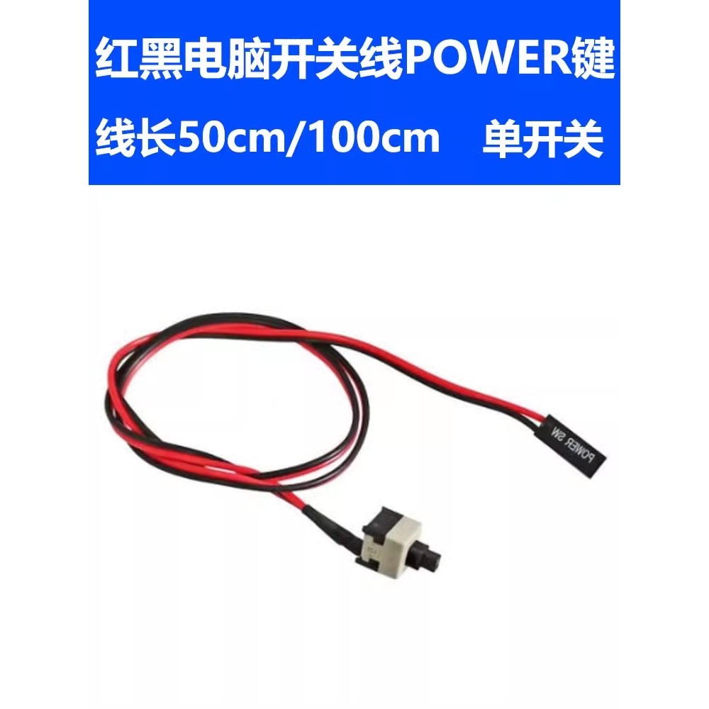 Computer Switch Restart Line Chassis Switch Line Button RESET Button ...