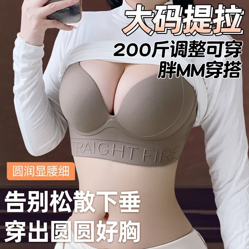 plus size 34-46BCD collect vice breasts adjustment underwear female large breasts show small ...