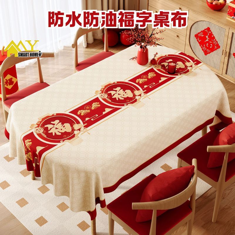 椭圆/长方/圆形 新年防水桌布 Rectangle/Oval Waterproof CNY Tablecloth Oil-Proof PVC ...