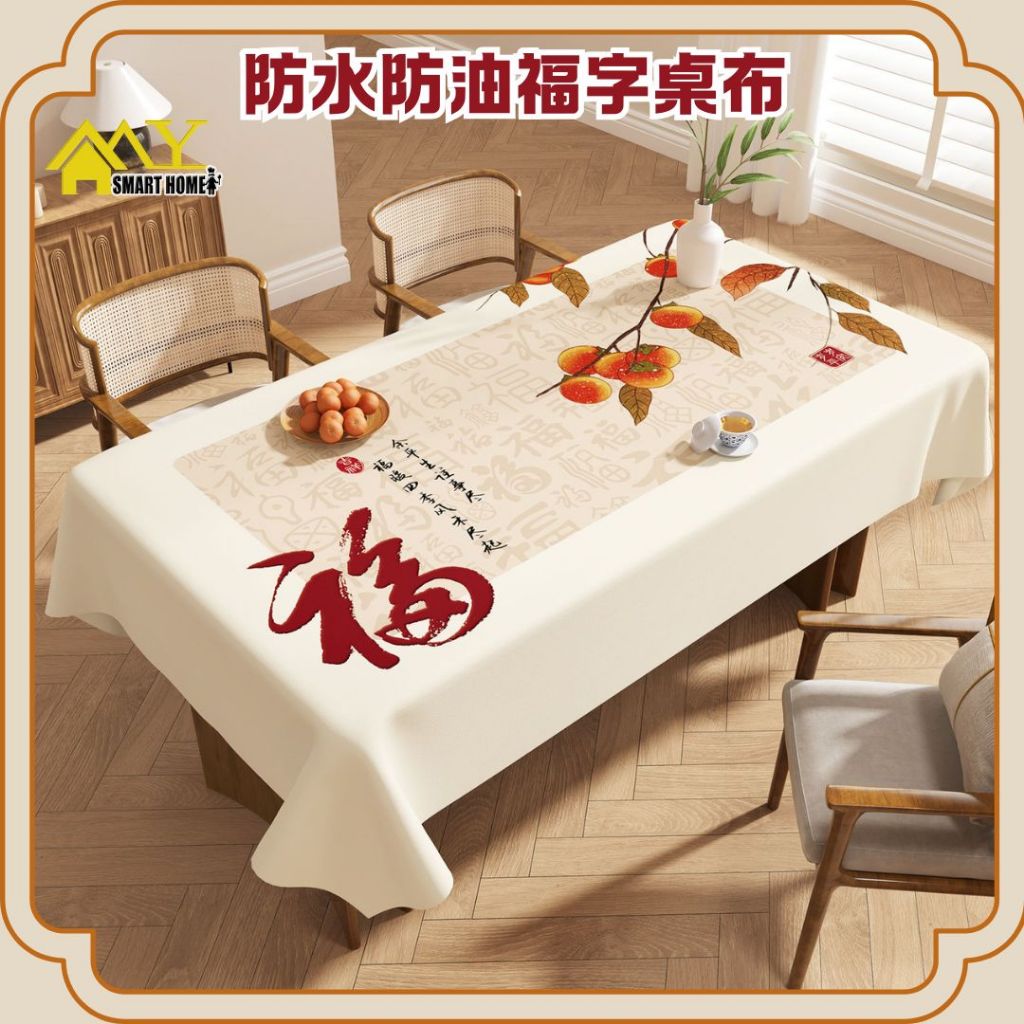 FU Waterproof Oil-Proof Tablecloth Orange Color Rectangle Chinese ...