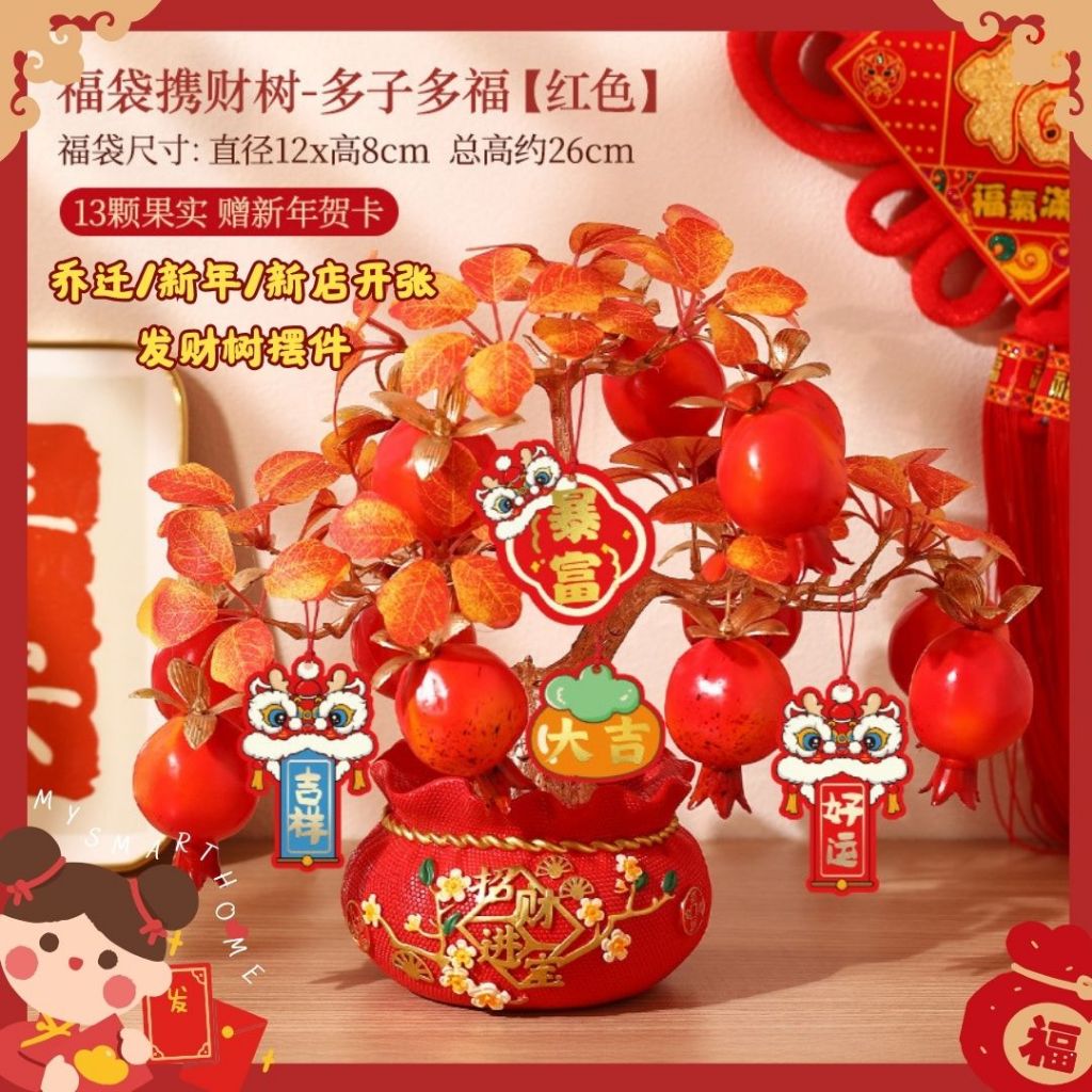 CNY Money Tree Desktop Ornament Chinese New Year Decorations 2025 ...