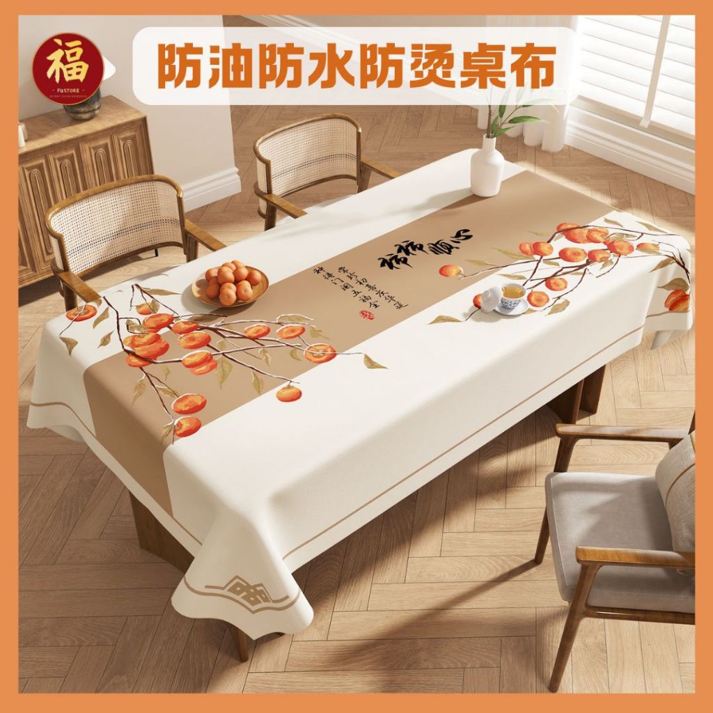 11 Sizes Chinese Table Tablecloth Waterproof Oil-Proof Rectangle Dinner ...