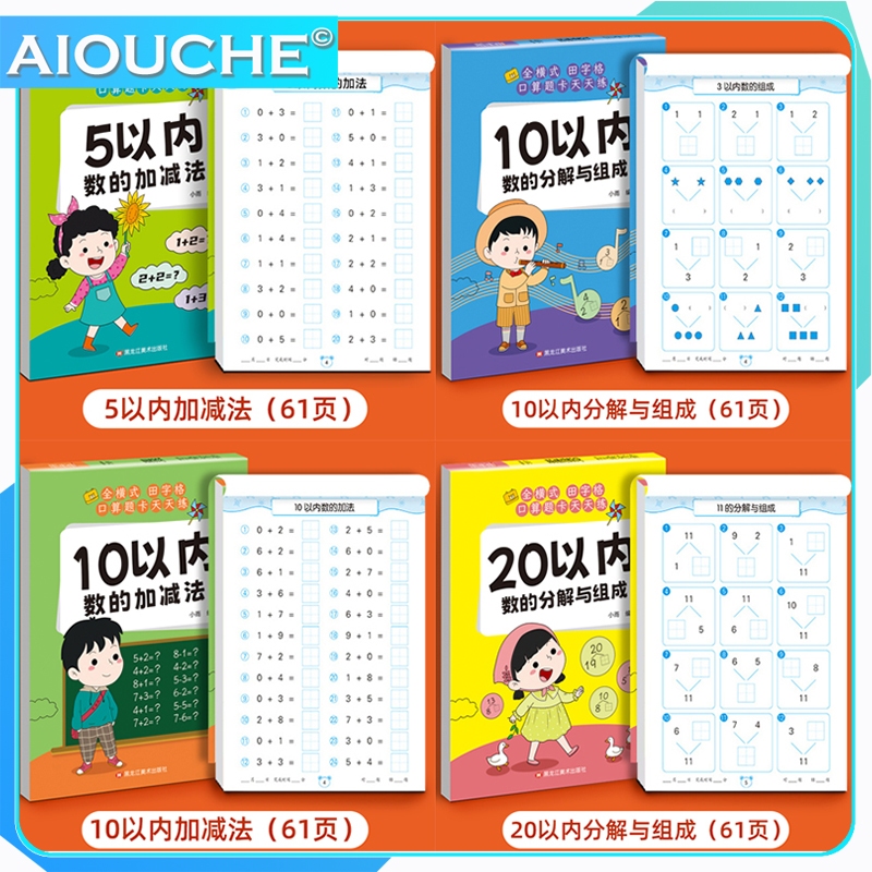 Daily Practice of Addition and Subtraction Exercises Within 5/30/50/100 ...