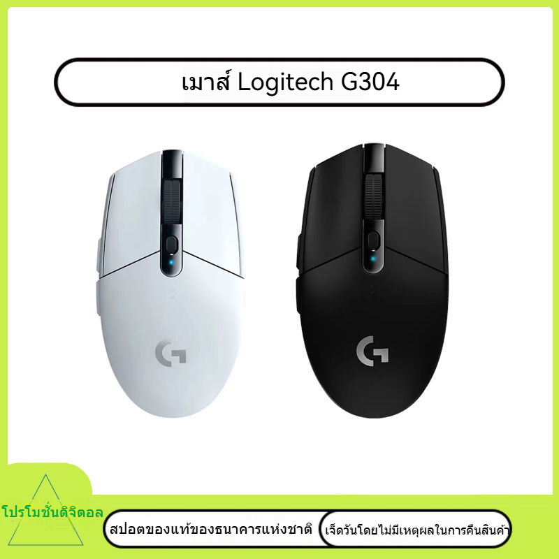 Logitech Gaming Mouse G304 LIGHTSPEED 12000 DPI Hero Sensor Lightweight ...