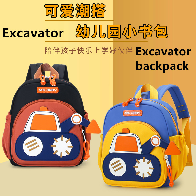 High Quality children backpack for woman Excavator back pack kids ...