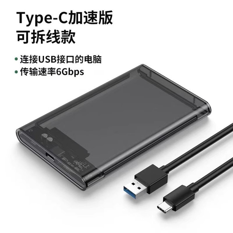 8cm Transparent Black Hard Disk Box TYPE-C 3.1 Solid State Mechanical ...