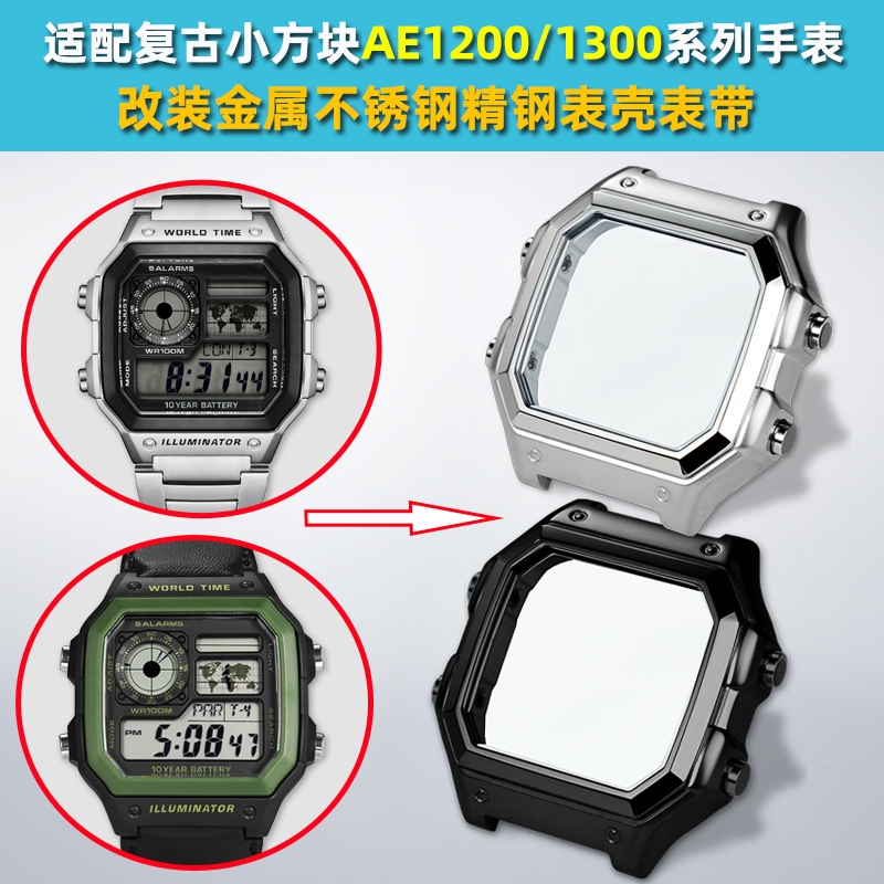 Suitable for casio casio Small Square AE1200/1300 Modified Metal ...