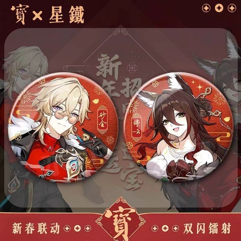75mm Game Honkai Star Rail Aventurine Tingyun Badge Button Brooch Pins ...