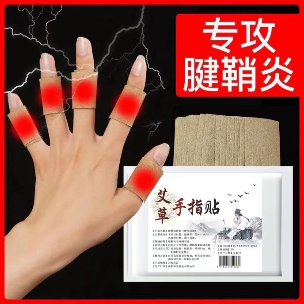 [Ready Stock] Genuine Tendon Sheath Sticker Finger Joint Pain Thumb ...