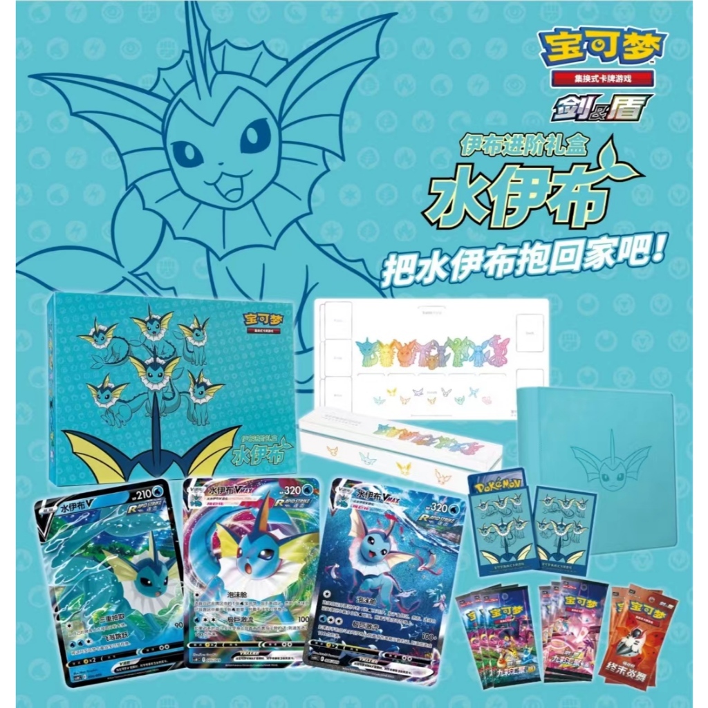 Pokemon Chinese TCG Exclusive Eevee Advanced Gift Box Sealed(Vaporeon ...